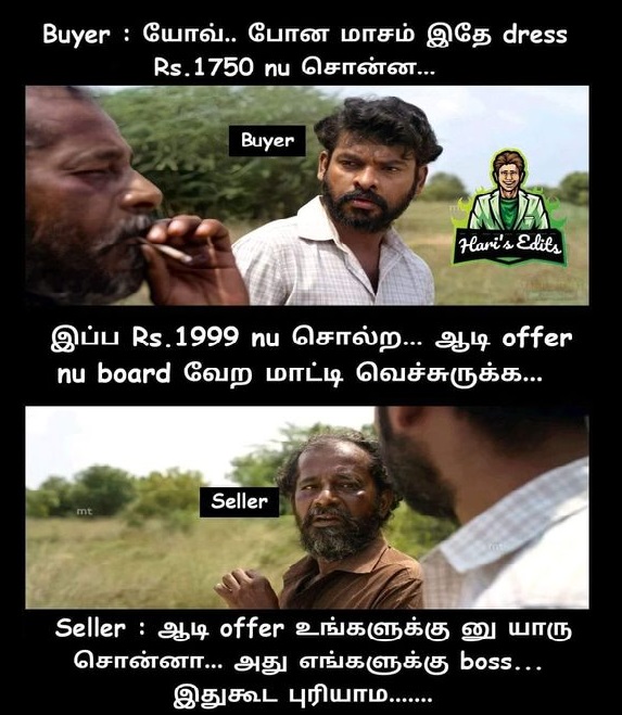 Very Funny Images With Comments In Tamil