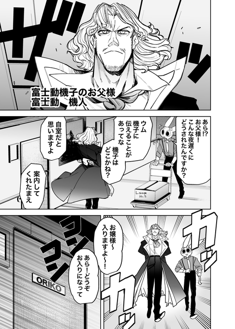 ジャイアントお嬢様 父娘ガチバトル編 1 4 肉村q🧠単行本9巻発売中!! さんのマンガ ツイコミ 仮