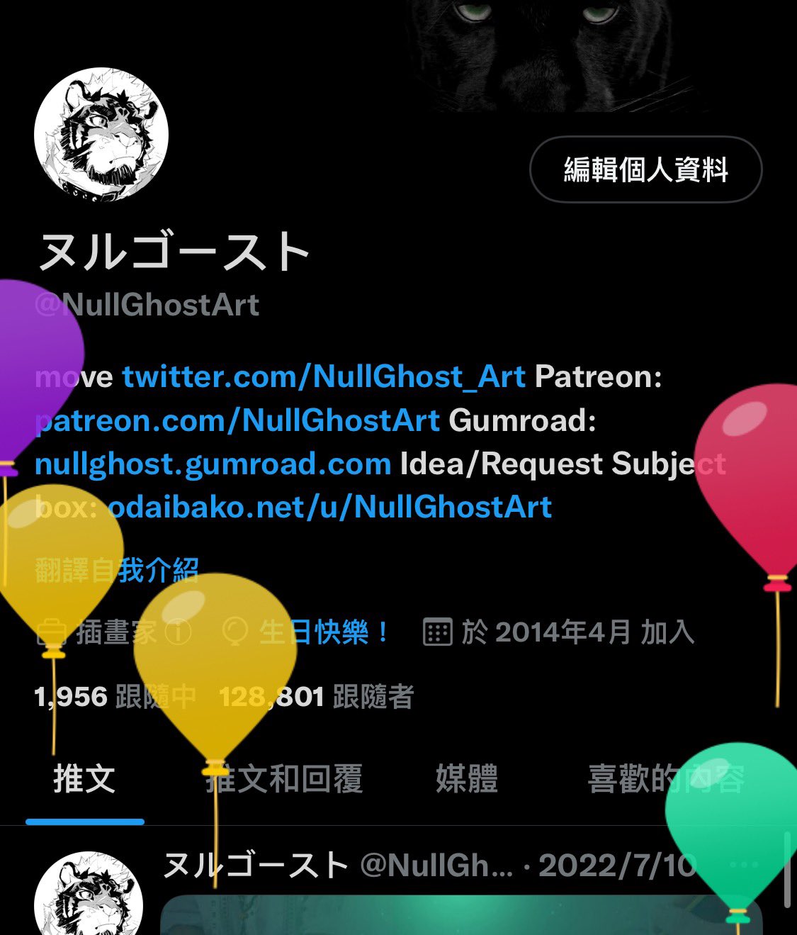 ヌルゴースト💉💉 on Twitter: "Still alive🫠 https://t.co/v66MEJfpvb" / Twitter