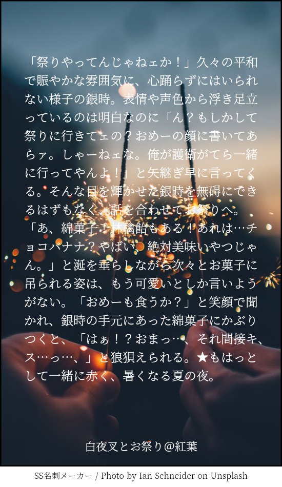 紅葉(もみじ) on Twitter: "#gntmプラス gntk,tksg,ktr,skmt (joy4) 初joy時代夢。 joy時代に所用で立ち寄った町で お祭りデート(？)。 青臭さ ...