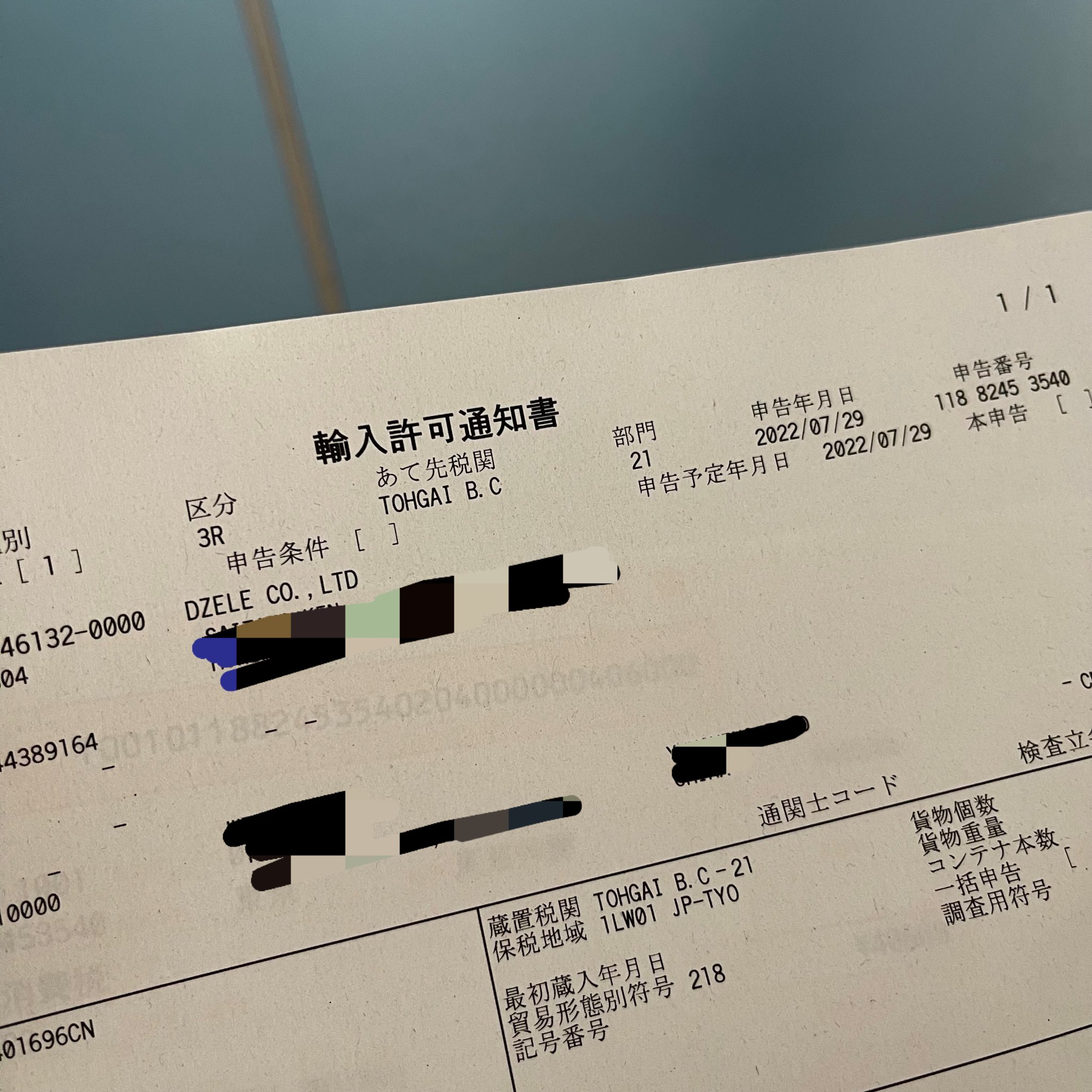 【公式】ヒミツノバ/HIMITSUNOVA on Twitter: "やっと今無事に手続きと検査が終わり、IPS液晶を引き上げてきました！ セキュリティかなり厳しくもちろん撮影は厳禁なので撮れ ...