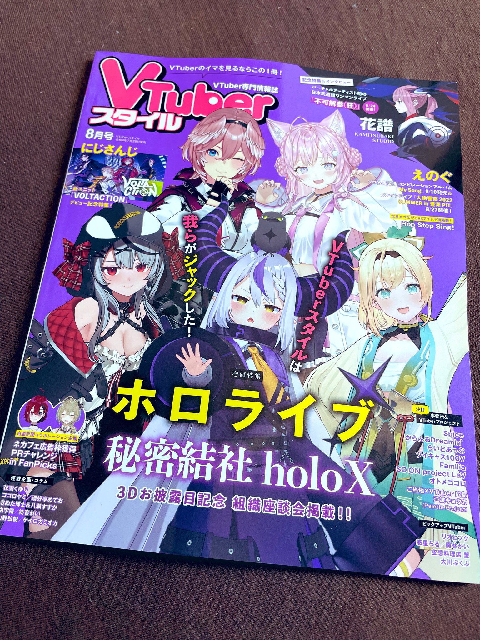 Amon🛸💜 on Twitter: "ラプ様が表紙のVTuber スタイルきちゃ〜 https://t.co/tQNn7kKWV2" / Twitter