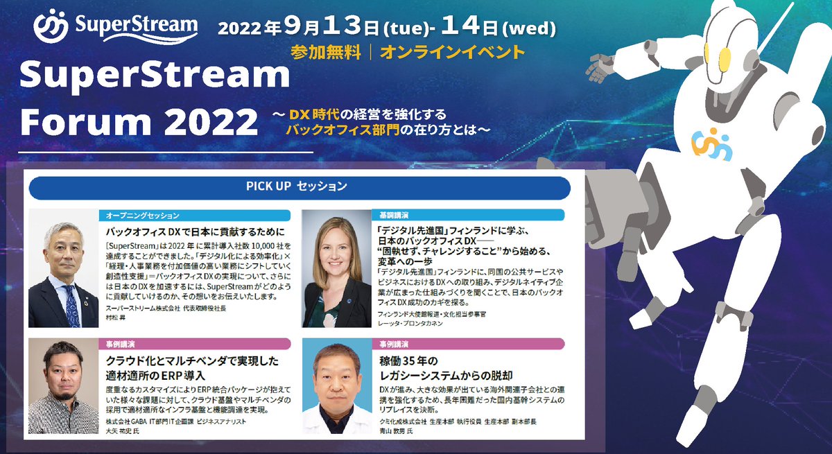 スーパーストリーム(@SuperStream_NX) - Twilog (ツイログ)