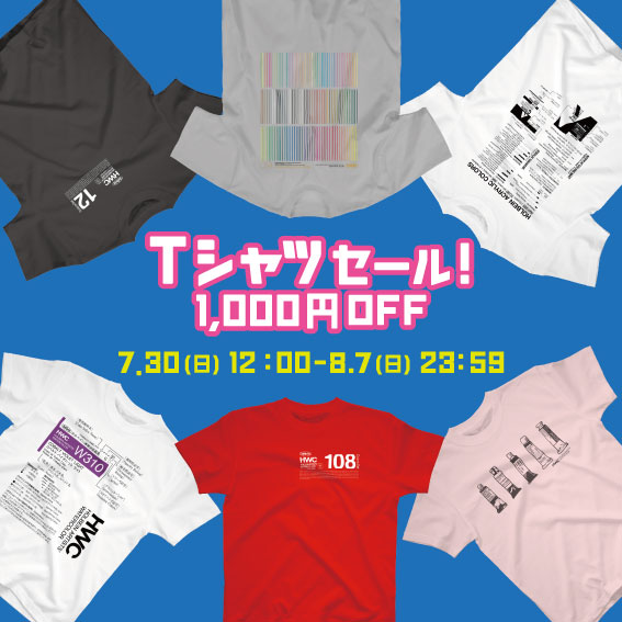 ホルベイン【公式】 on Twitter: "SUZURIでTシャツ1,000円OFFセールが行われています～！ 👕期間は7/30～8/7 23:59 8/1にはアーチスト色鉛筆モチーフのT ...