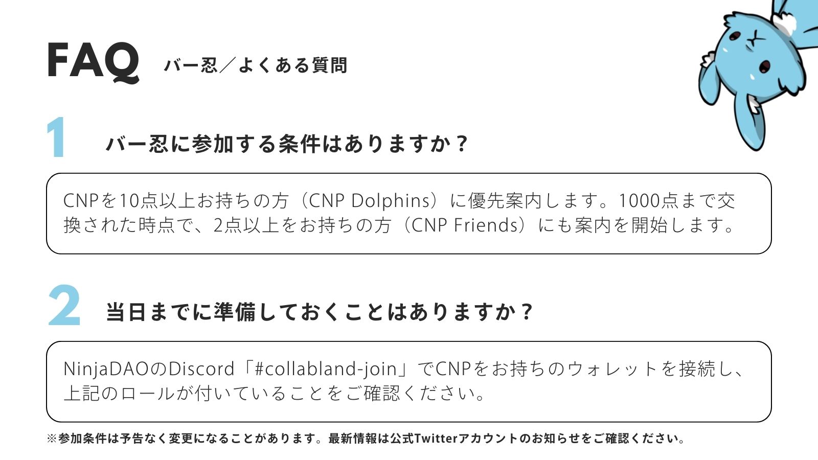 【公式】CNP | CryptoNinja Partners on Twitter: "よくある質問です！ https://t.co/6COXk99WC0" / Twitter