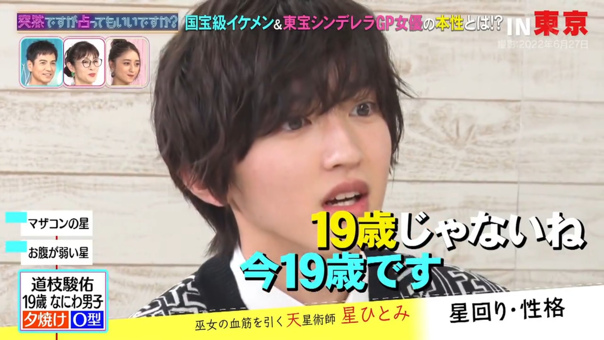 Transitions ⛈🌈 Smile again on Twitter: "Hoshi: How old are you? Micchi: I'm 19. Hoshi: You're ...