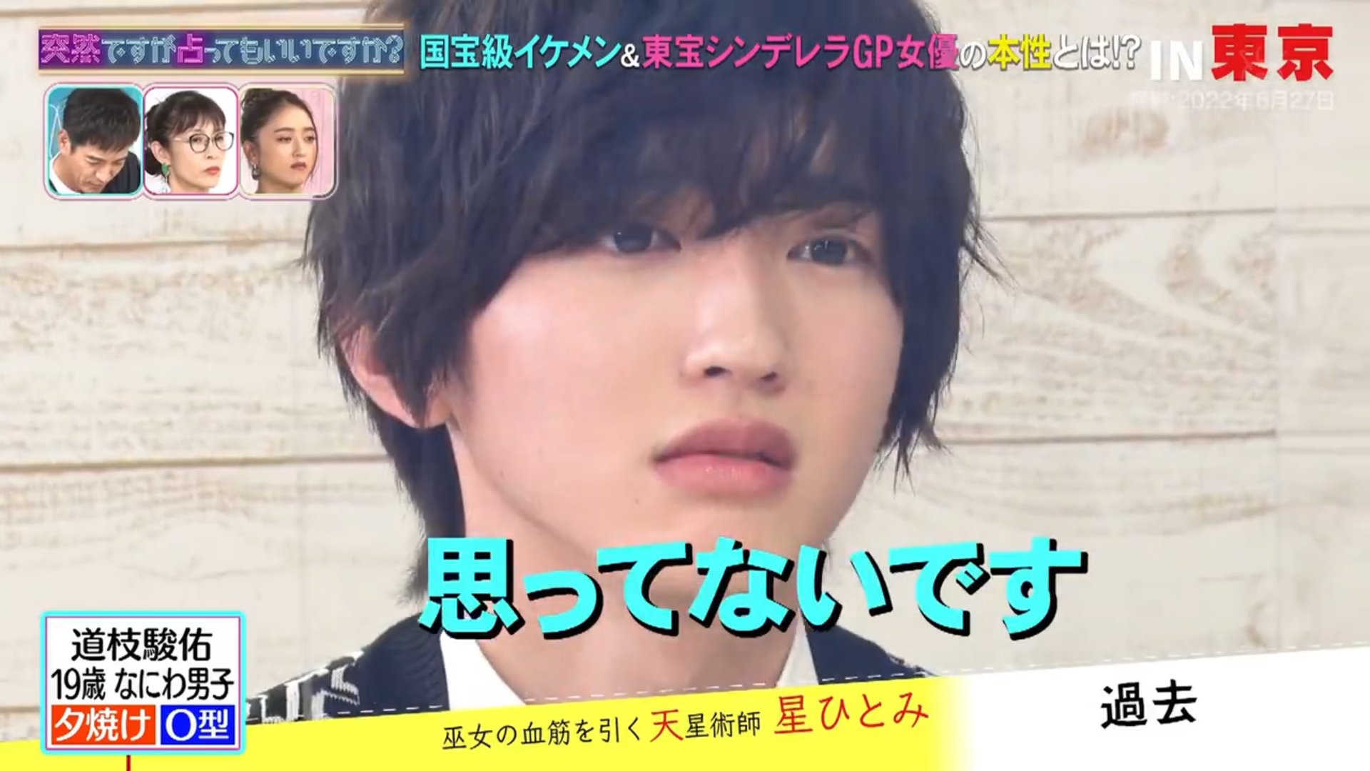 Transitions ⛈🌈 Smile again on Twitter: "Hoshi: How old are you? Micchi: I'm 19. Hoshi: You're ...