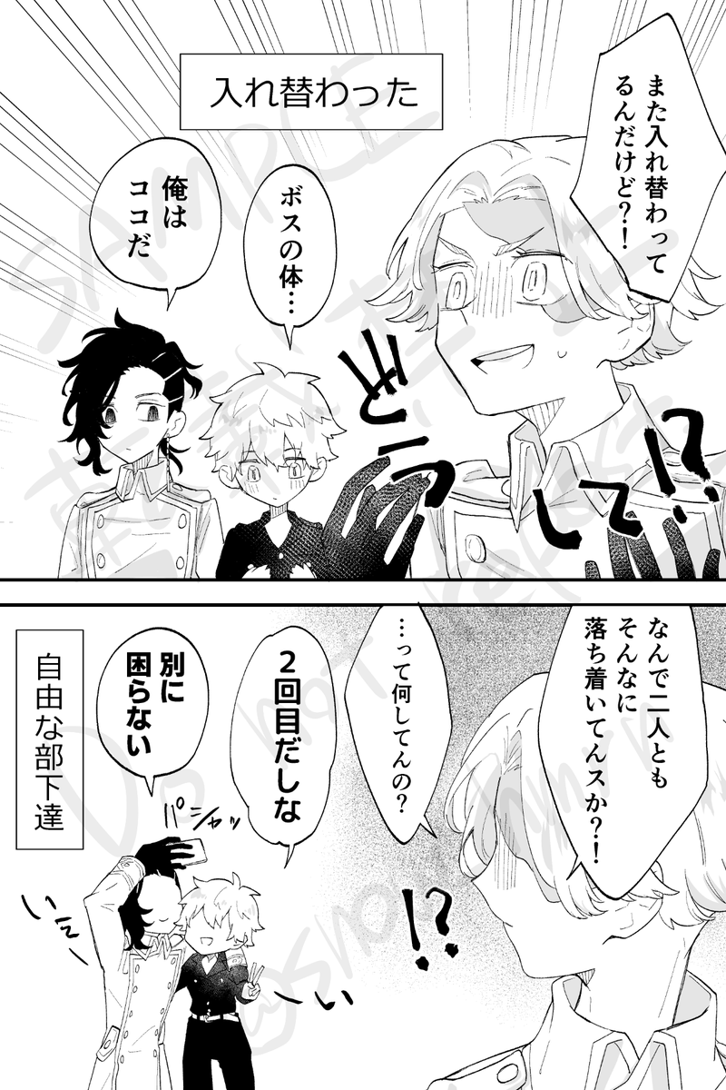 2/3) 11黒🐉webイベントで公開していた入れ替わり話は全て収録されています。この本用に描いていたので便宜上描き」hmrn@低浮上の漫画