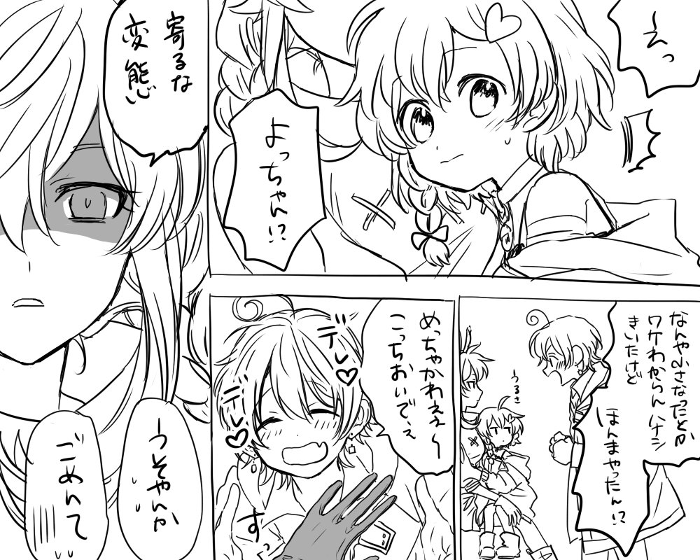 toraco🐸🐯 on Twitter: "ぎゃくてんあまぐりとのしゅ ごめんて https://t.co/TBJxtmZ65c" / Twitter