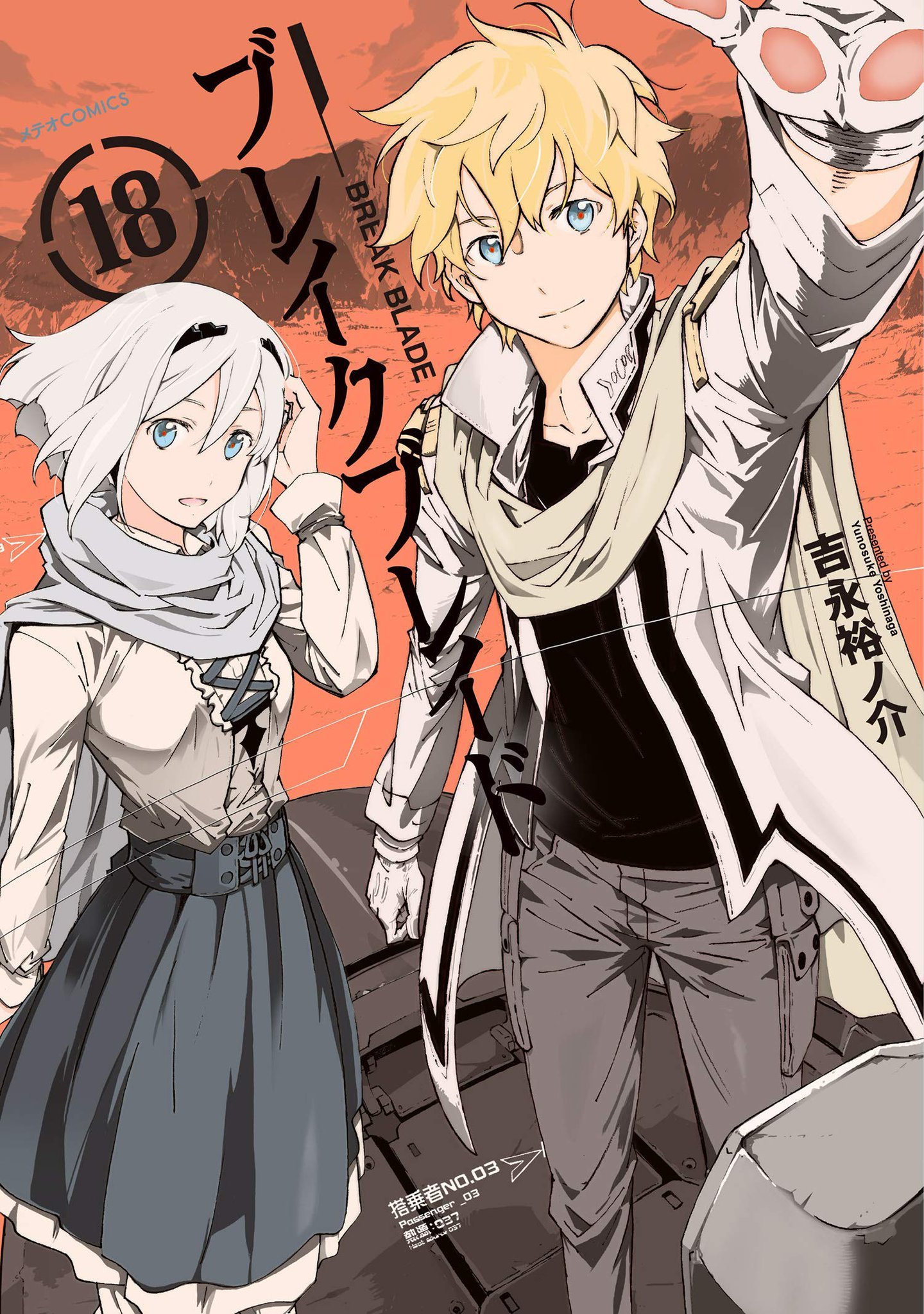 Manga Mogura RE (@MangaMoguraRE) / Twitter