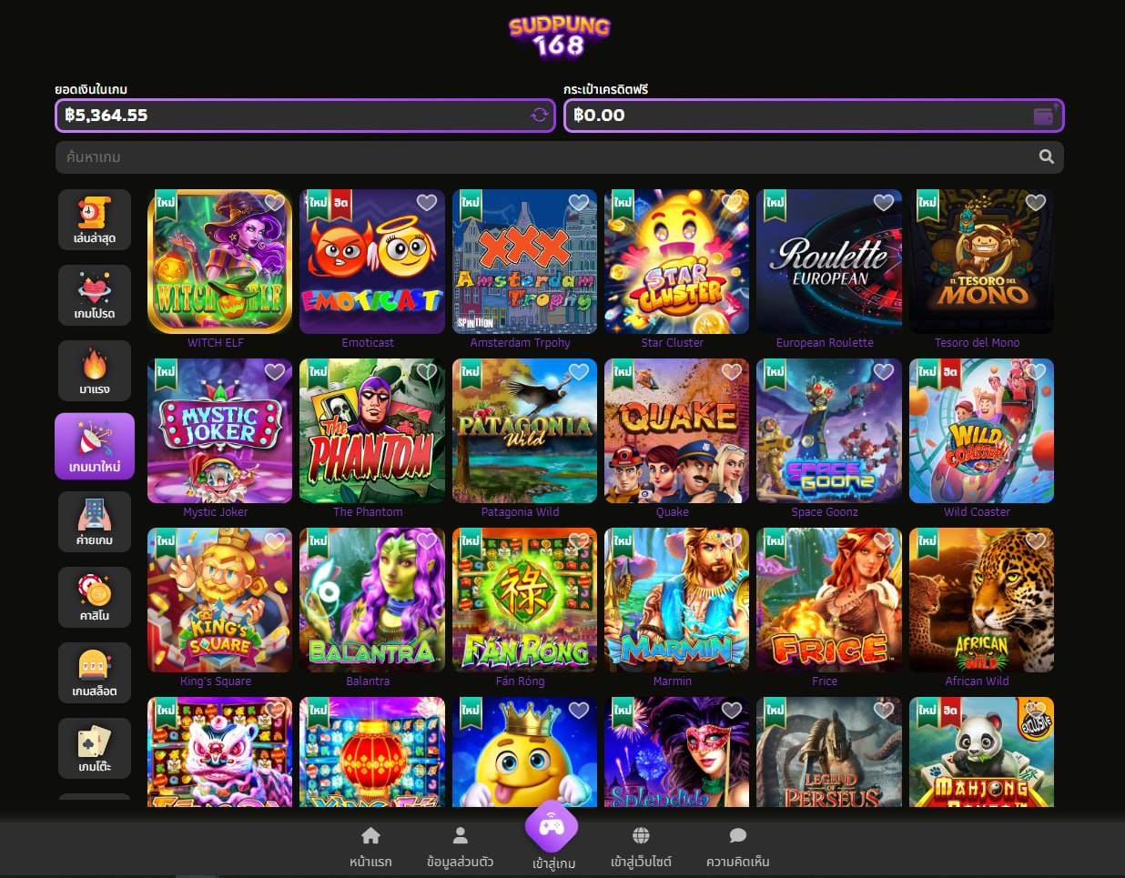 🎉💸 Sudpung 168 🔥 แตกสบัด แจกหนักเดือดเดือด 🔥 (@TAKpss) / Twitter