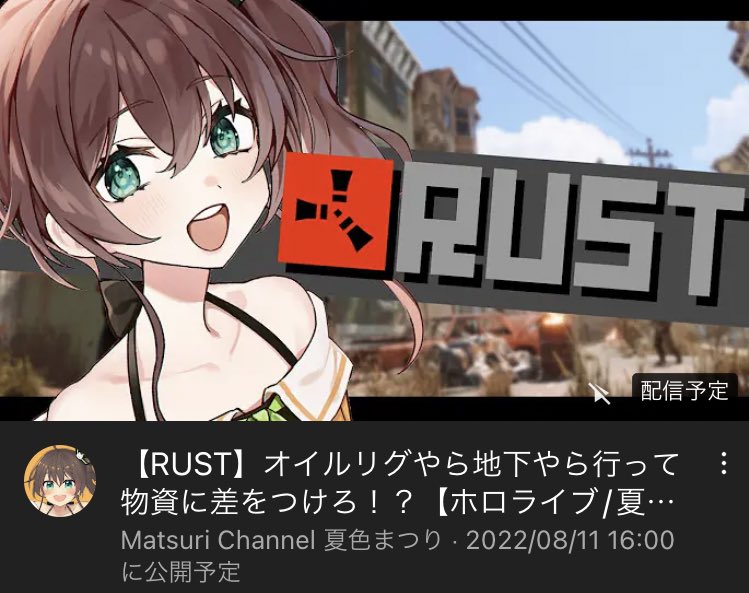 ︎ ホロファミ【HoloLive Family】 on Twitter: "【RUST】オイルリグやら地下やら行って物資に差をつけろ！？【ホロライブ/夏色まつり】 https://t.co ...