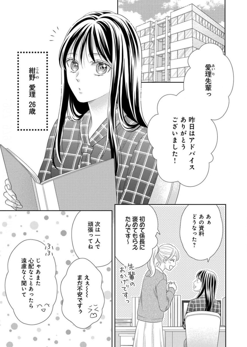ピュールコミックス編集部 On Twitter Rt Myscmin 【🔔宣伝】ピュールコミックスさんで連載中の『君フェチなんだけど愛していい?』1話の単話配信が本日から各ストアさん