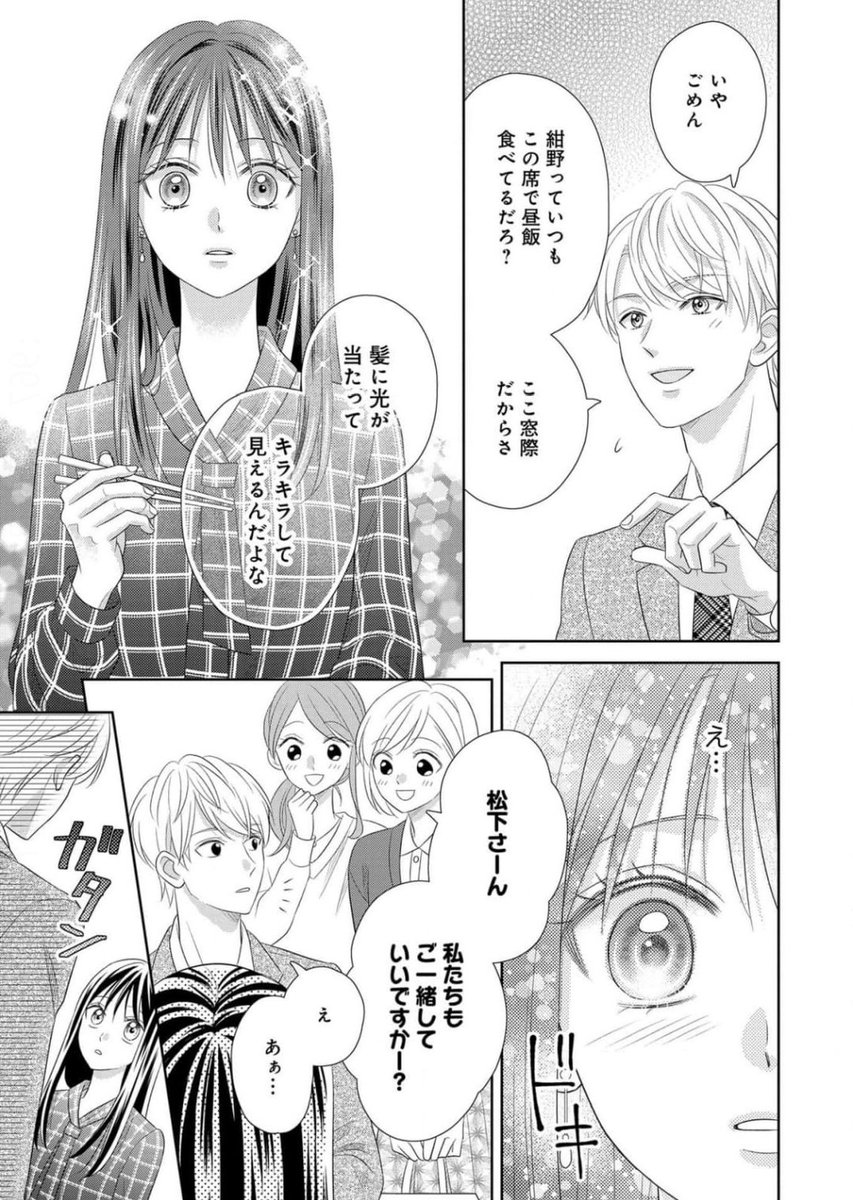 ピュールコミックス編集部 On Twitter Rt Myscmin 【🔔宣伝】ピュールコミックスさんで連載中の『君フェチなんだけど愛していい?』1話の単話配信が本日から各ストアさん
