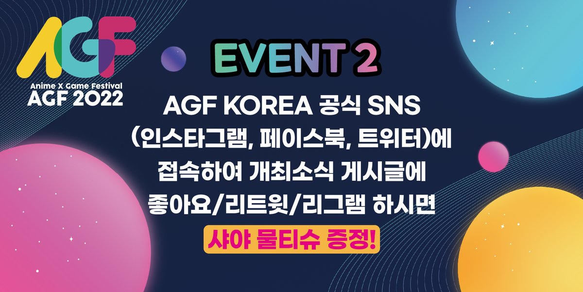 애니메이트 서울홍대점 on Twitter: "RT @AGF_Korea: 【AGF KOREA x FUN EXPO】 유명 코스프레 모델 #댱이 님이 샤야로 변신했다냥~! AGF ...