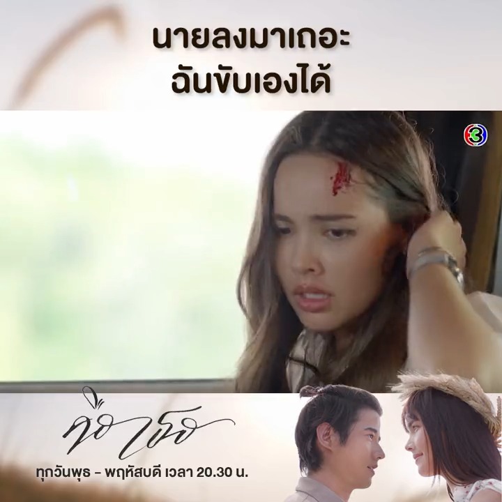 Ch3Thailand on Twitter: "จุดจบสายรั้น! ก็คนตรงหน้าไม่น่าไว้ใจ ขิมเลยขอไปตายเอาดาบหน้า แล้วก็งาน ...