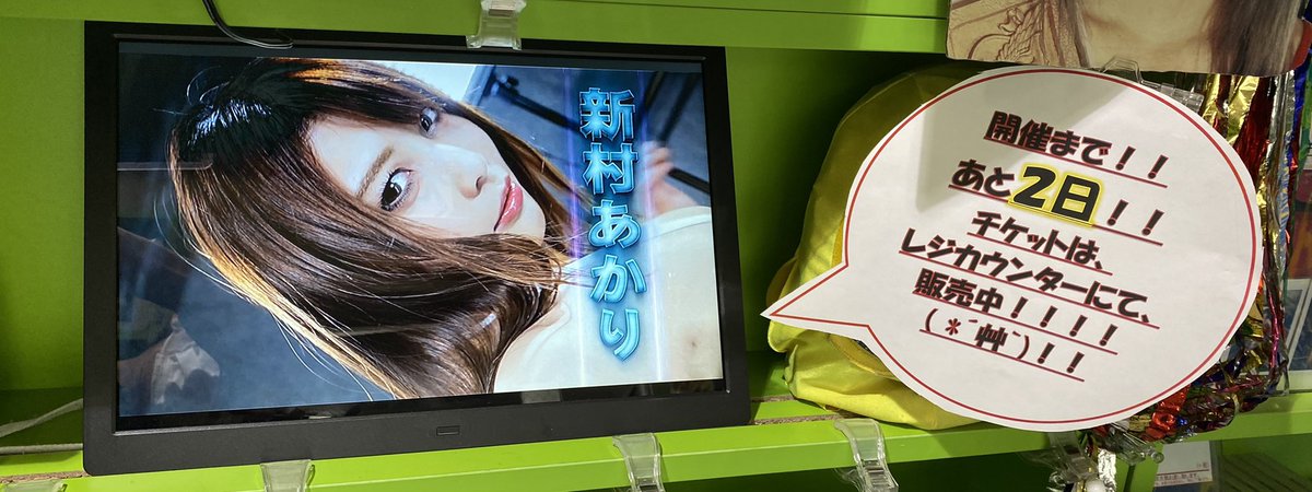 Abv On Twitter Rt Battleakiba 【battle本店より】 決戦まであと2日💥💥💥 チケット絶賛発売中🌟🌟 Akibacomjpuser