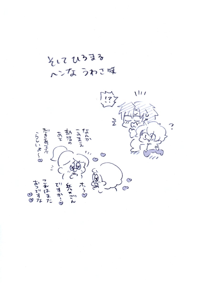 「おまけ🦊 ️ 」大塚みちこ🥨9/3新刊「みみちゃんの走馬灯」9/3.COMITIA145【東5:K08b】の漫画