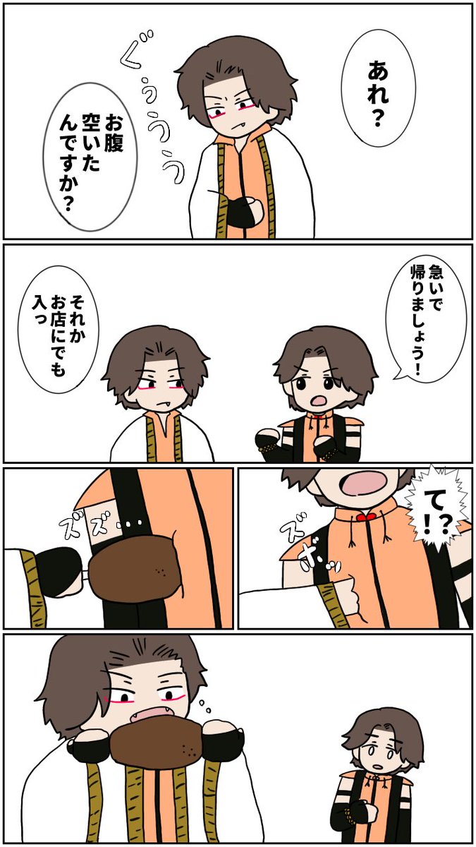 「一口 」くかの漫画