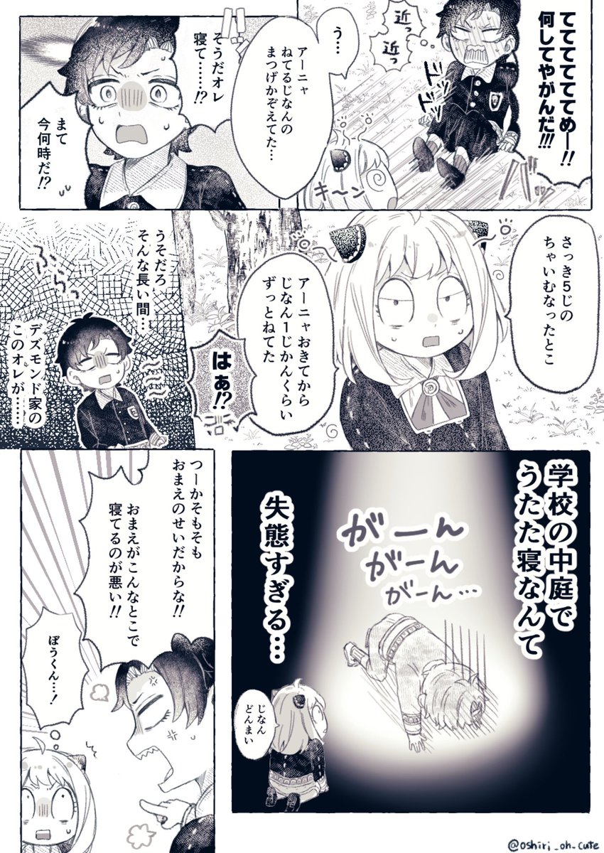 オイ Oshiriohcute さんのイラスト・マンガ作品まとめ 18 件 Twoucan