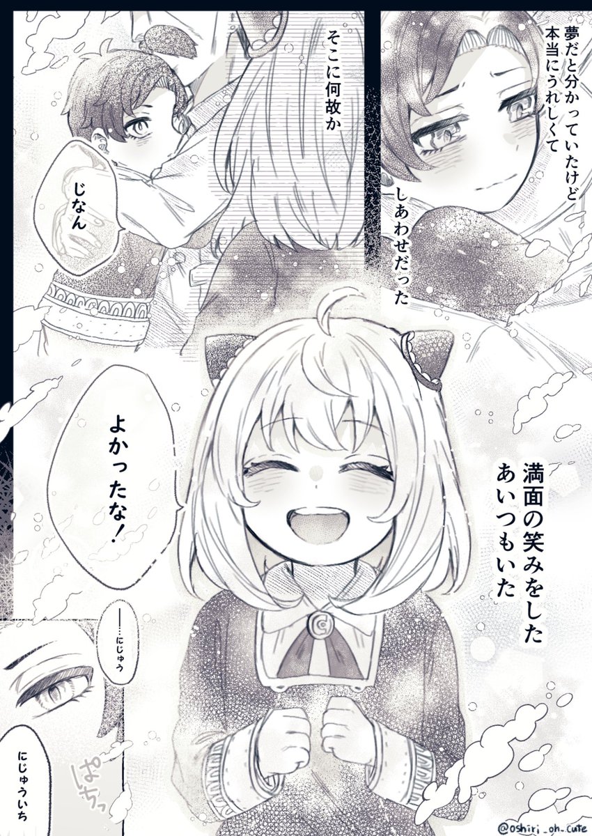 「寝ても覚めても24 」オイの漫画