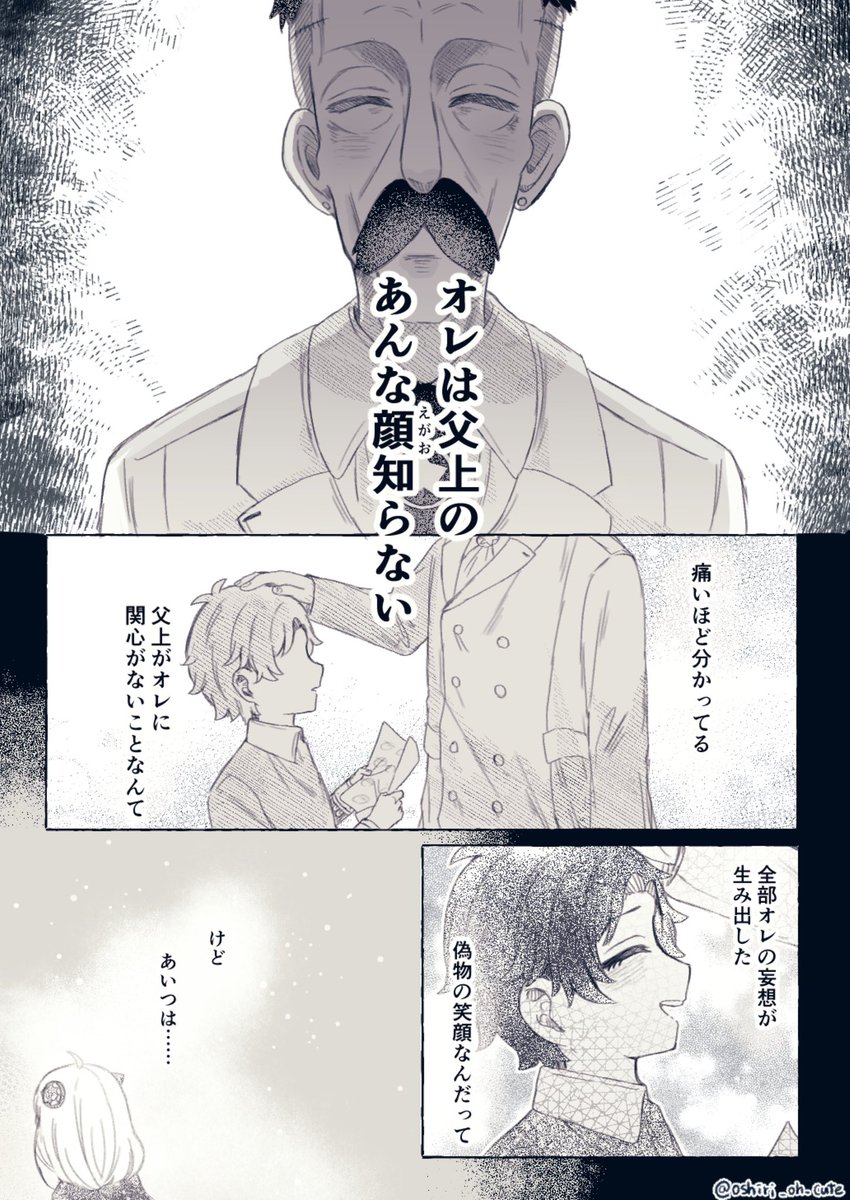 「寝ても覚めても44 おしまい 」オイの漫画