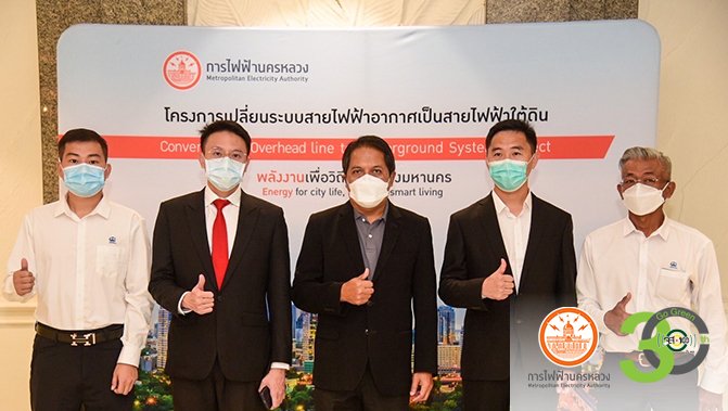 JS100 on Twitter: "MEA จัดประชุมชี้แจงโครงการสายไฟฟ้าใต้ดิน 4 เส้นทางย่านฝั่งธนฯ >> https://t.co ...