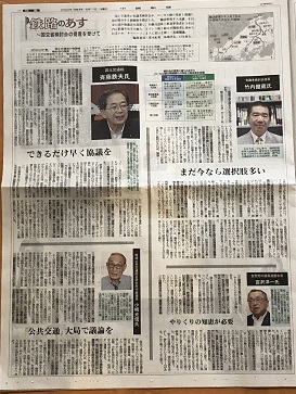 中国新聞テツッター on Twitter: "JRなどのローカル線を巡る国交省の有識者検討会の提言をどうみるか、キーパーソン4人に聞きました。きょうの朝刊の1ページ特集で紹介しています ...
