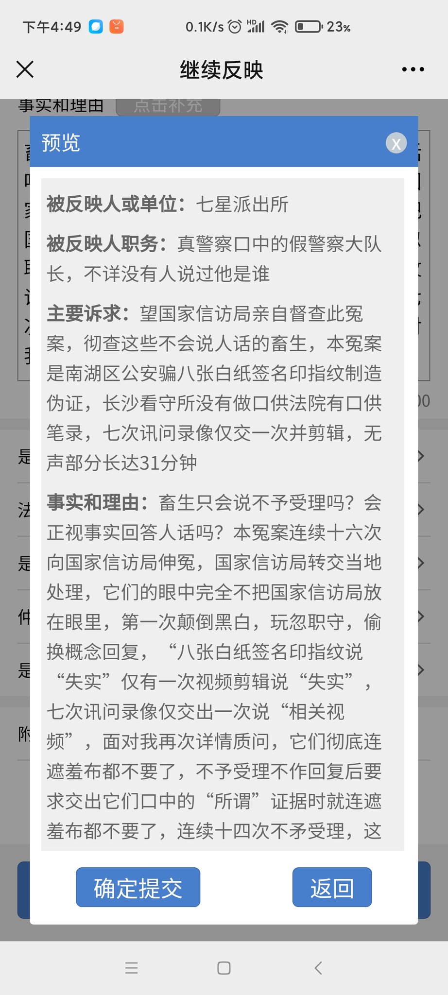 南湖红船精神公检法某些人制造冤案(中国水军勿来拉黑) On Twitter 浙江省嘉兴市南湖某些司法畜生只会说不予受理,和失实。这些畜生从来不正视事实回答,面对国家信访局转交回复不予受理