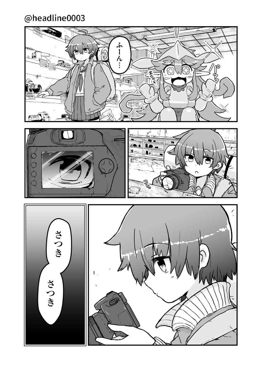 5/6) 」studioHEADLINE@7月10日『魔女ノ結婚』最終3巻発売、『終わるセカイの修学旅行』連載中の漫画