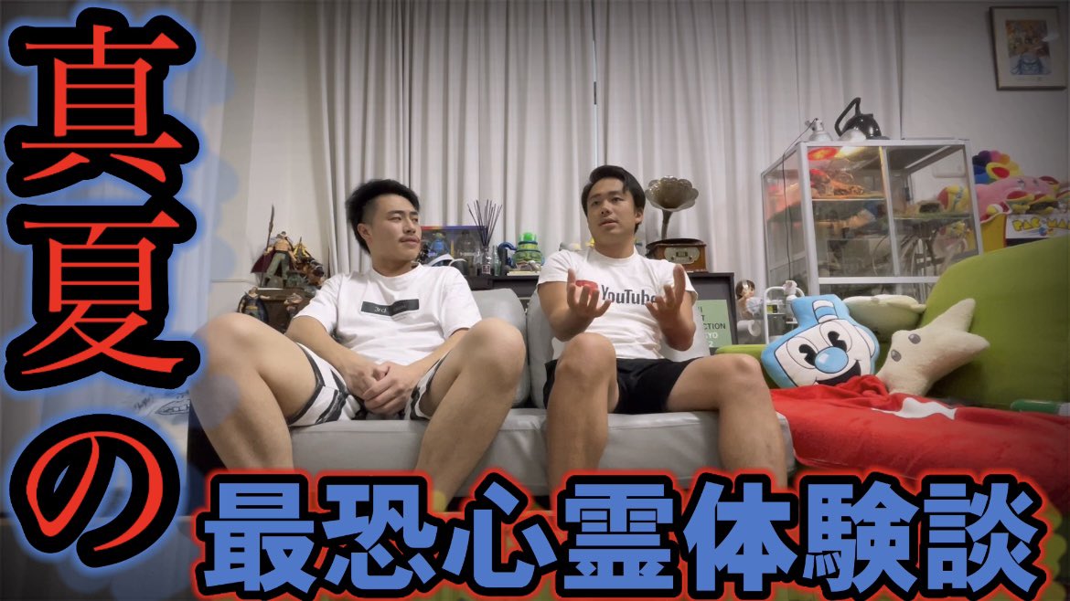 10人ニキ【鈴木 大輔】 On Twitter フィッシャーズのシルクさんと怖い話をする Rlibqwunpz