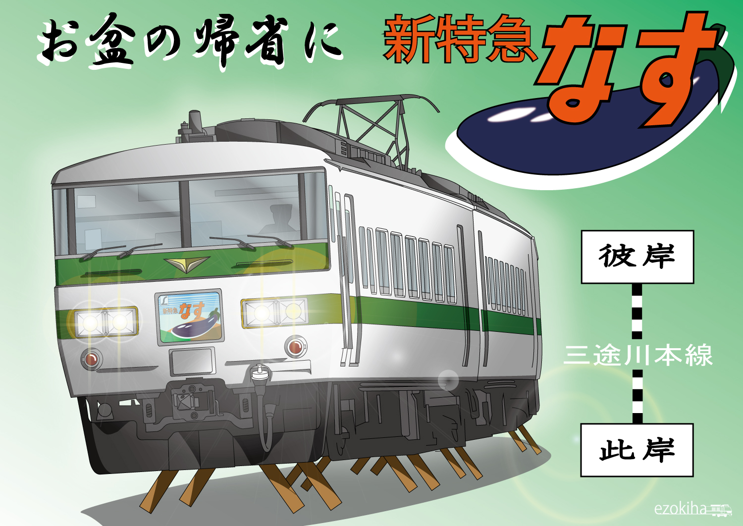 エゾキハ@C101土曜日東S-15a on Twitter: "今年もそろそろ精霊馬を用意しなければ…。 https://t.co/VaNIxV0xmv" / Twitter