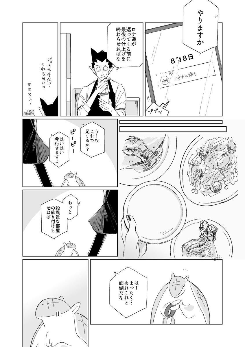 いわな (@char_1O7) さんのイラスト・マンガ作品まとめ (52 件) - Twoucan