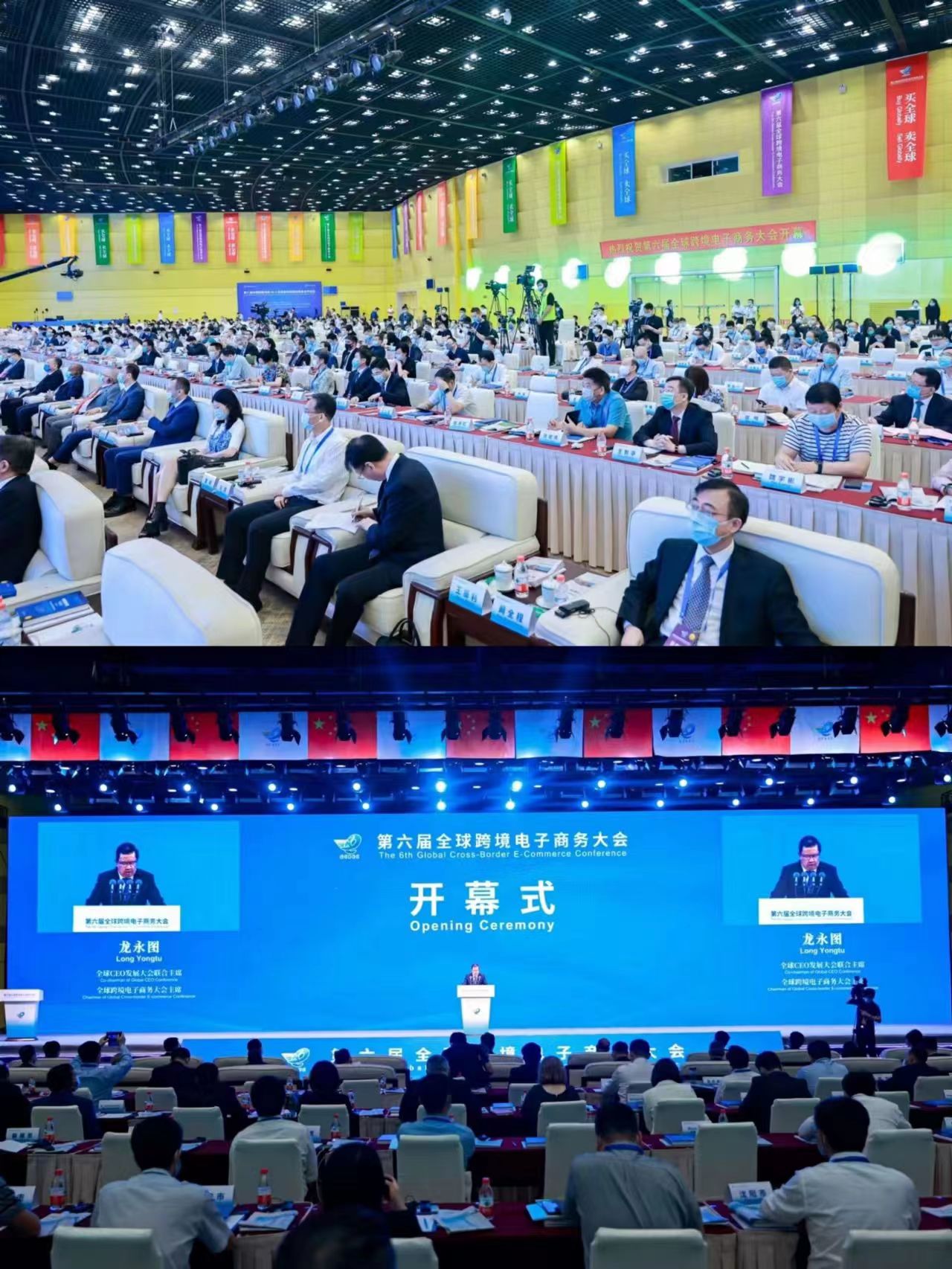 Global Crossing Conferencing