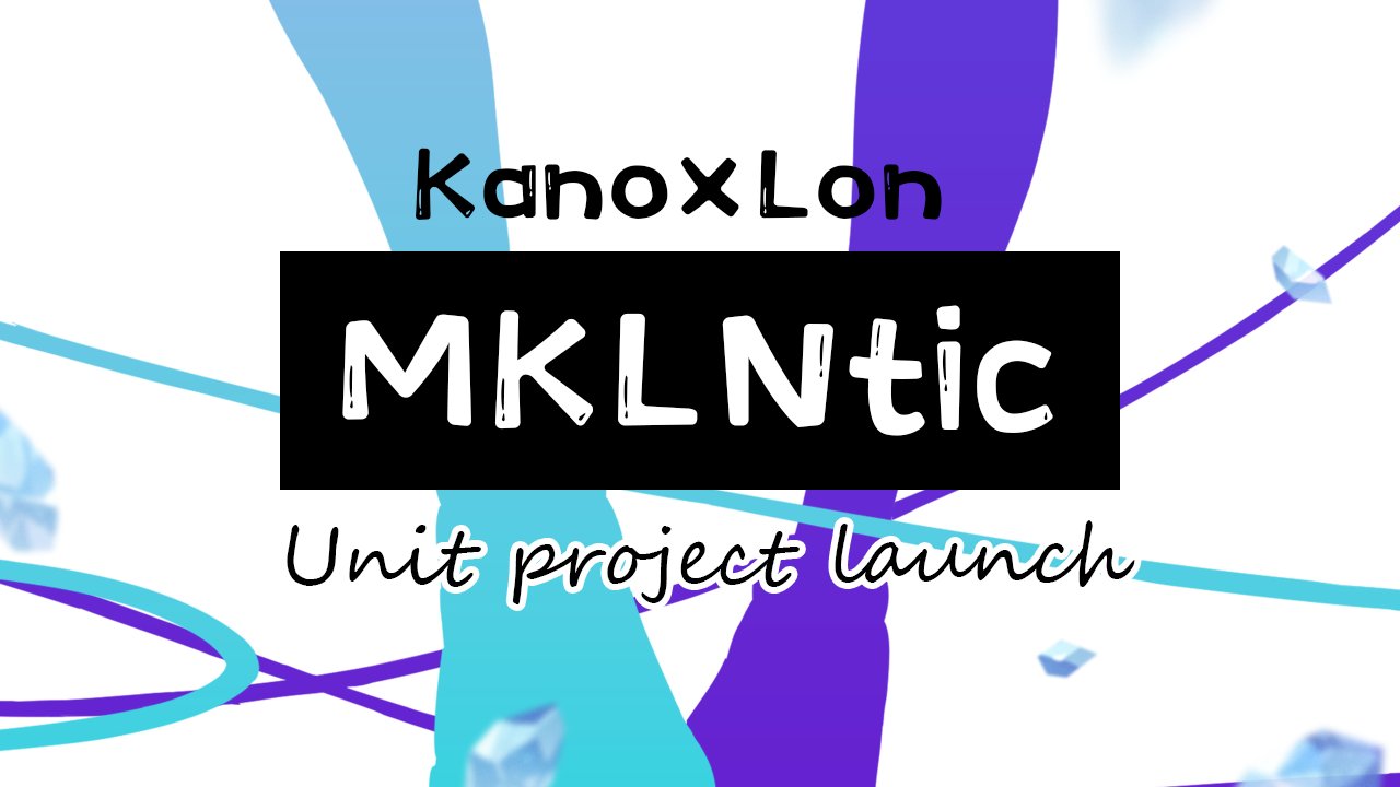 ろん / MKLNtic (@LOOON4) / Twitter