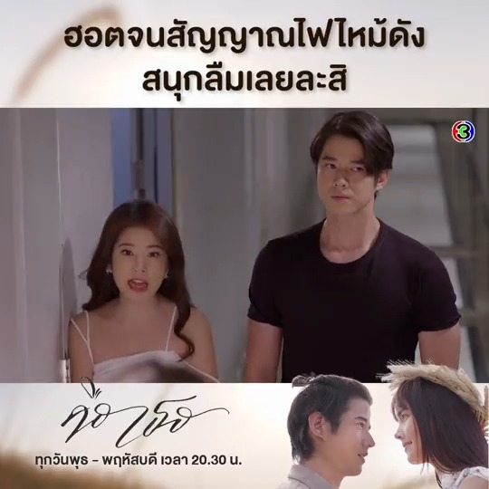 Ch3Thailand on Twitter: "สายขิมมีอึ้ง พริ้มเพราถึงเนื้อถึงตัวก้าวกล้าขนาดนี้ 😣 ลุ้นมากแม่ ยัย ...