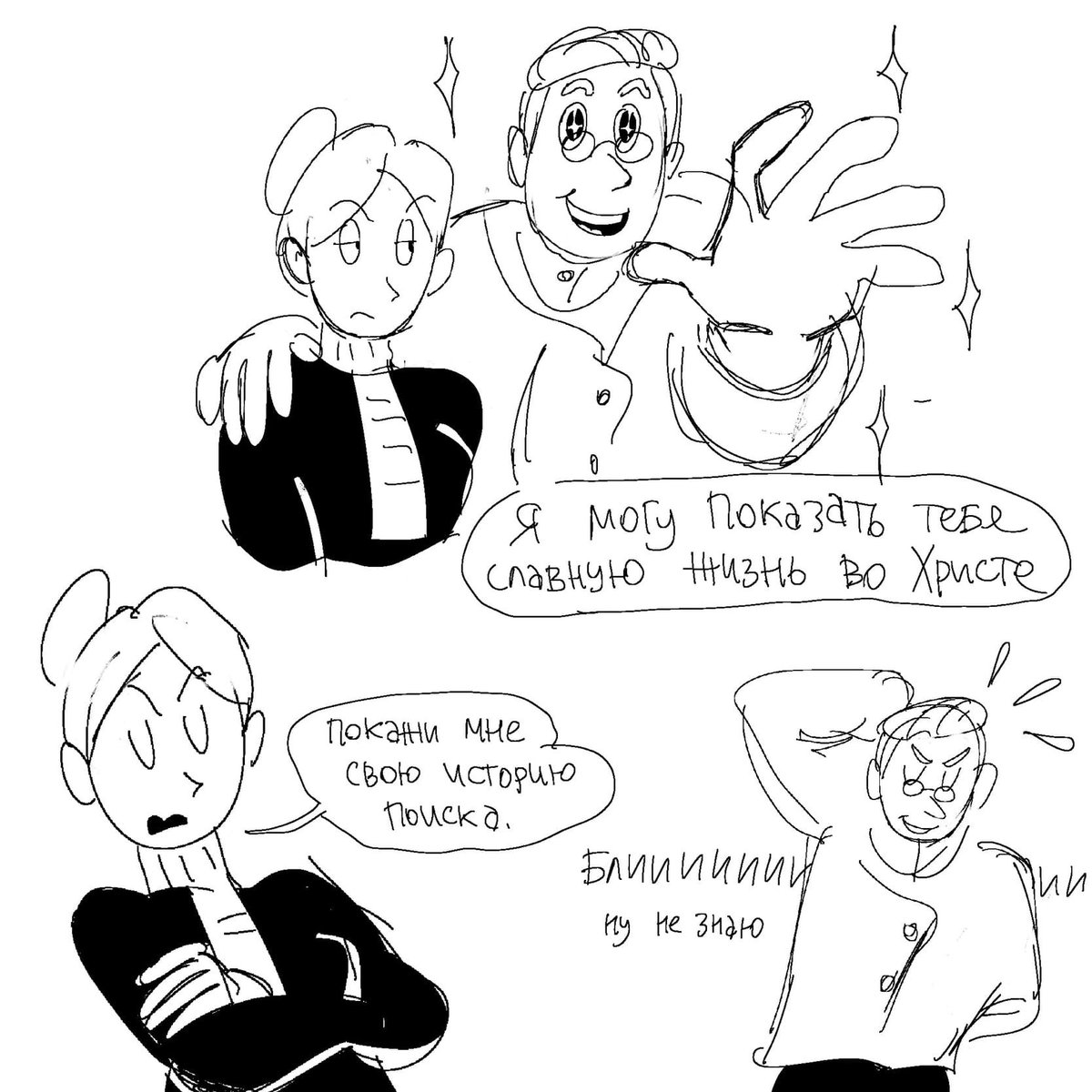 「🙁 」ах ты редискаの漫画