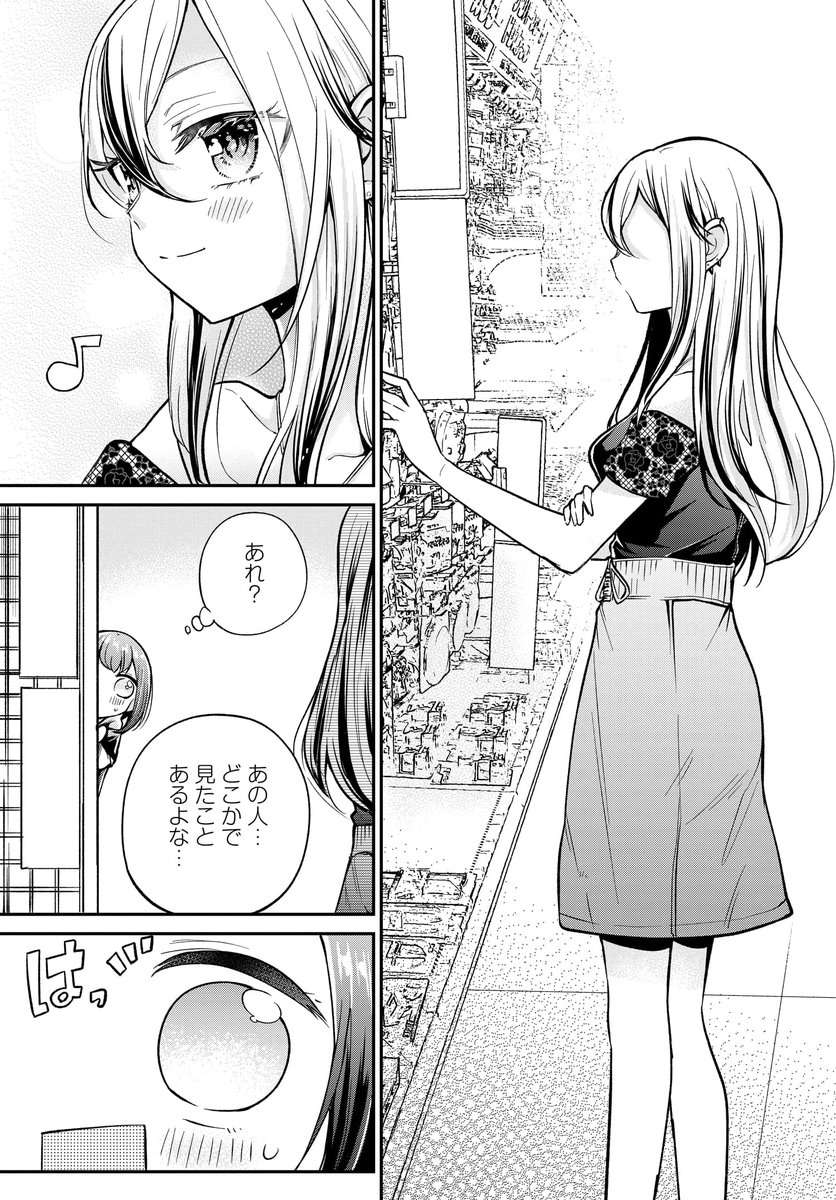 コミックニュータイプ編集部 on Twitter: "RT @ComicNewtype: 一花にメッセージを送った彼女＝ハルカとのなれそめは、絶賛発売中の第1巻に収録されている第4&5話でご覧 ...