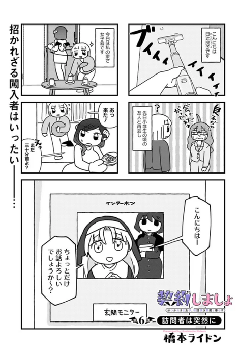 WebComicアパンダ (@WebComic_APANTA) さんのマンガ | 153作目 | ツイコミ(仮)