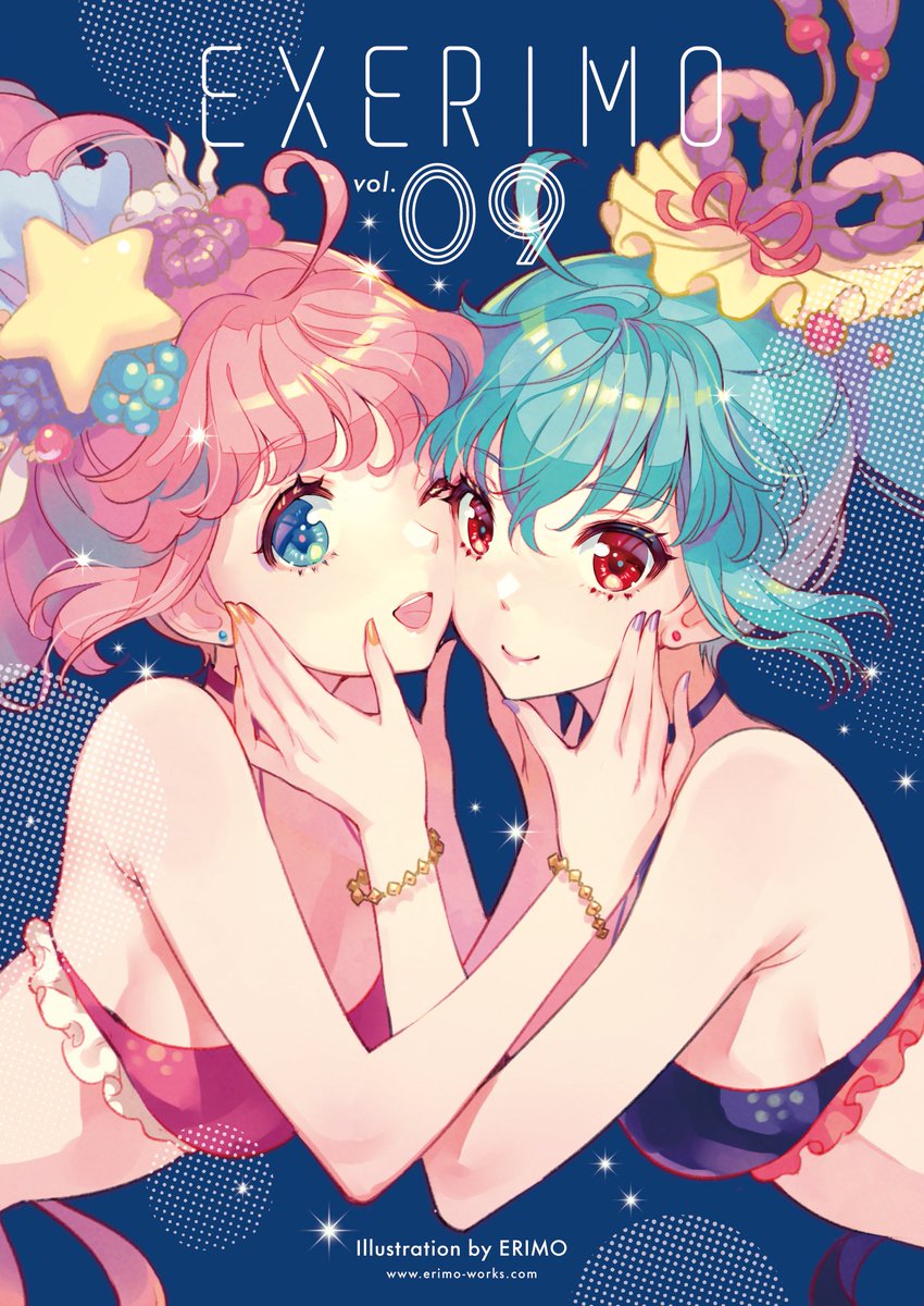 ERIMO・タペ受注9/11まで (@ERIMO_WKS) さんのイラスト・マンガ作品まとめ (889 件) - Twoucan