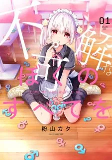 Rizki Salminen 🎬 on Twitter: "Fukakai na Boku no Subete O by Konayama Kata Jarang banget gue ...