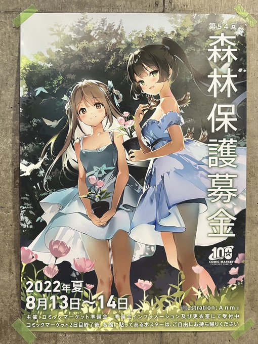 Anmi@C103新刊委託中 (@Anmi_) さんのイラスト・マンガ作品まとめ (165 件) - Twoucan