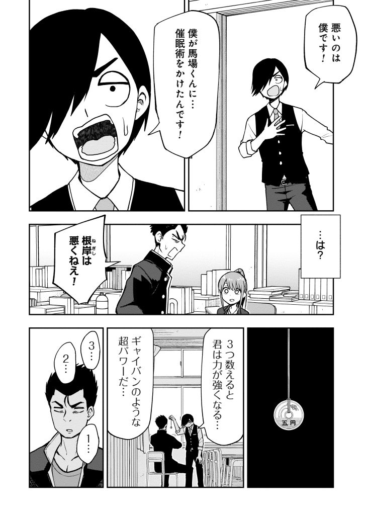 ゆずチリ＠新刊発売 on Twitter: "くらげバンチにて『妄想先生』第10話が無料公開されました。催眠回です。よろしくお願いします。 https://kuragebunch.com ...