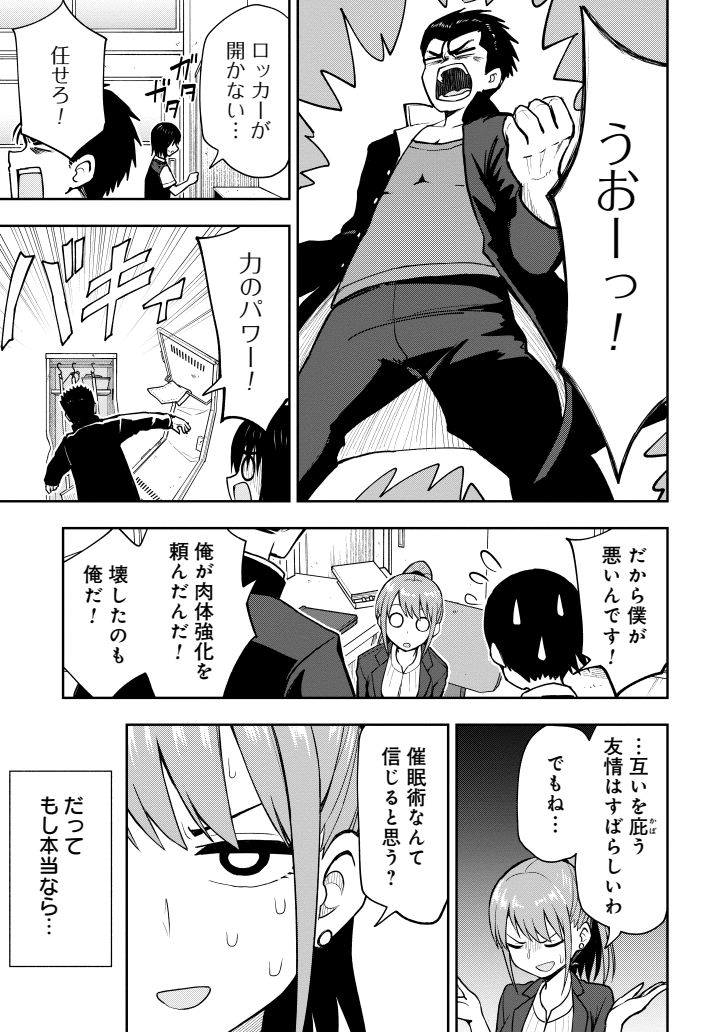 ゆずチリ＠新刊発売 on Twitter: "くらげバンチにて『妄想先生』第10話が無料公開されました。催眠回です。よろしくお願いします。 https://kuragebunch.com ...