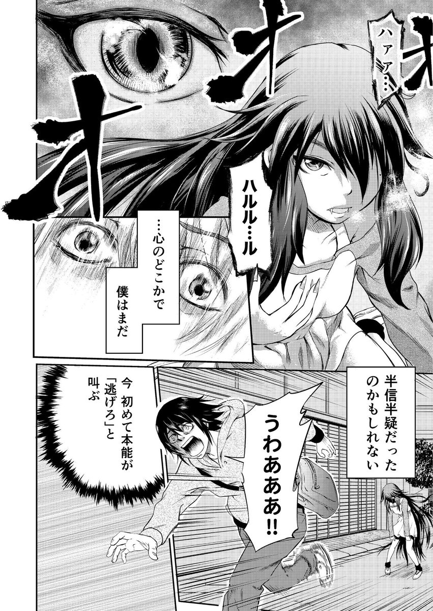 草食系男子が肉食系女子に嗅がれる話再掲