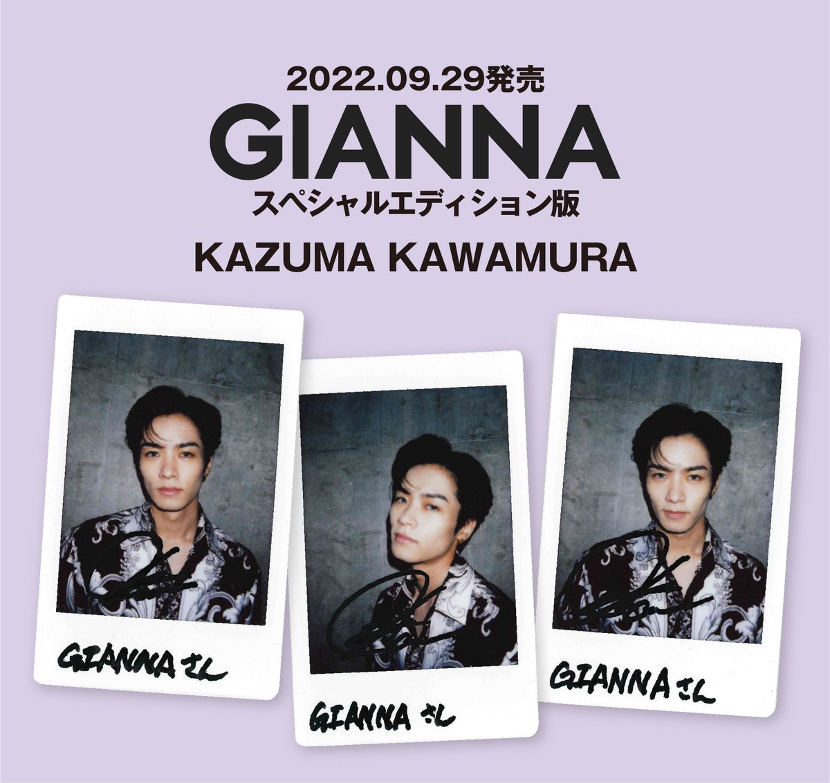 GIANNA on Twitter: "9/29発売 #GIANNA 07 豪華31P #THERAMPAGE 仕様 #川村壱馬 ㊗️女性誌初のソロ豪華観音開き表紙 特別付録スペシャルフォト ...