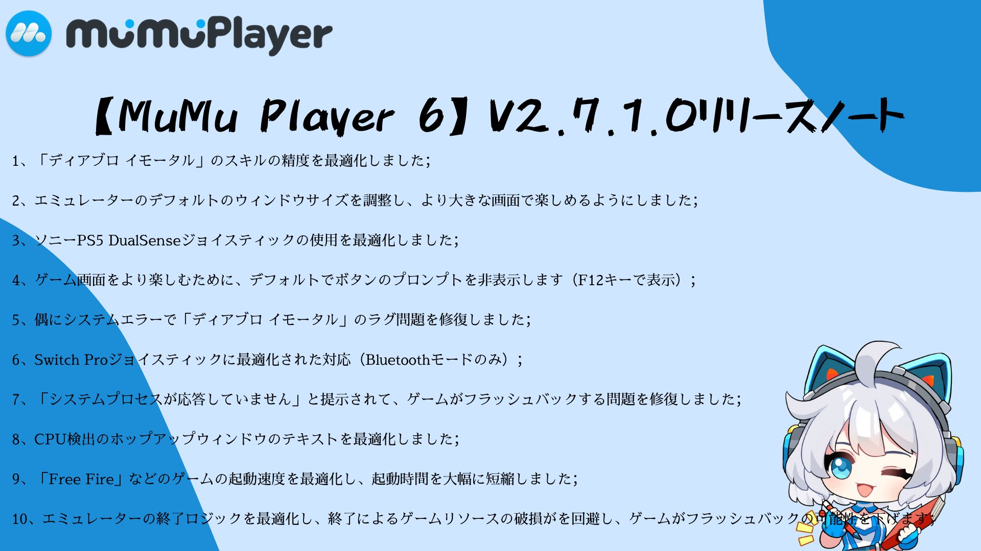 MuMu Playerエミュレータ日本公式 (@mumu_player) / Twitter