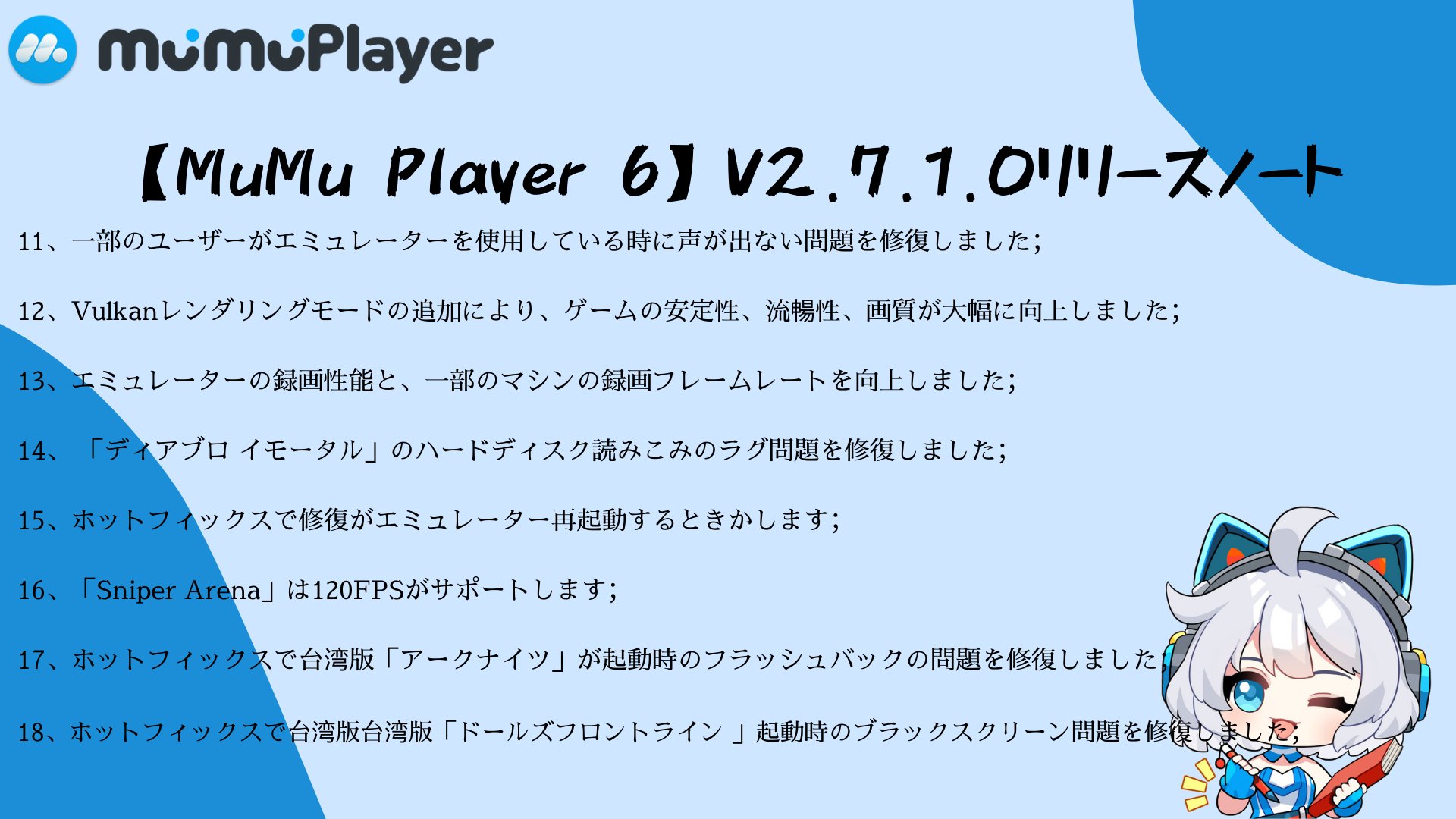 MuMu Playerエミュレータ日本公式 (@mumu_player) / Twitter