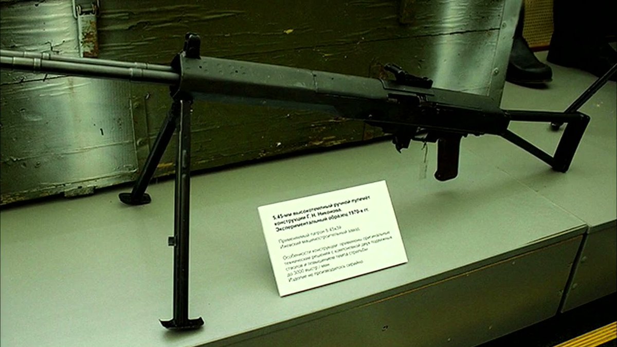 Nikonov Machine Gun