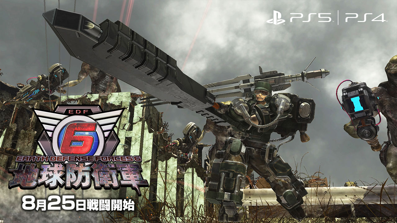 地球防衛軍(EDF)公式 on Twitter: "／ #EDF6 発売まであと2日！ \ PS5/PS4『地球防衛軍6』 二刀装甲兵 フェンサー 外骨格式パワーアシスト装置を装備した強化兵士 ...